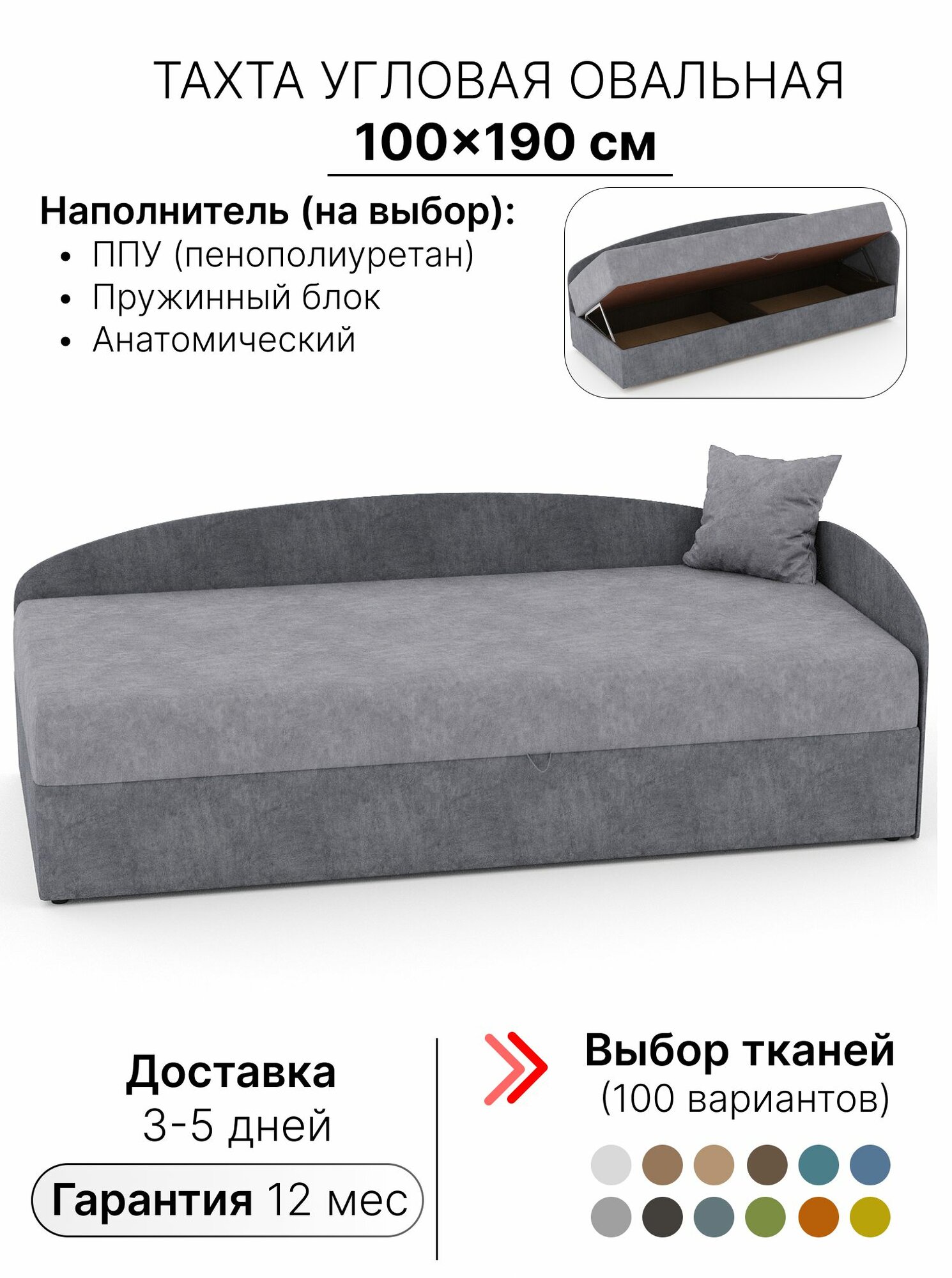 Тахта Угловая Овальная спинка 100 см наполнитель ортопедический, пружинный или ППУ, велюр светло-и темно-серый RS 25+26