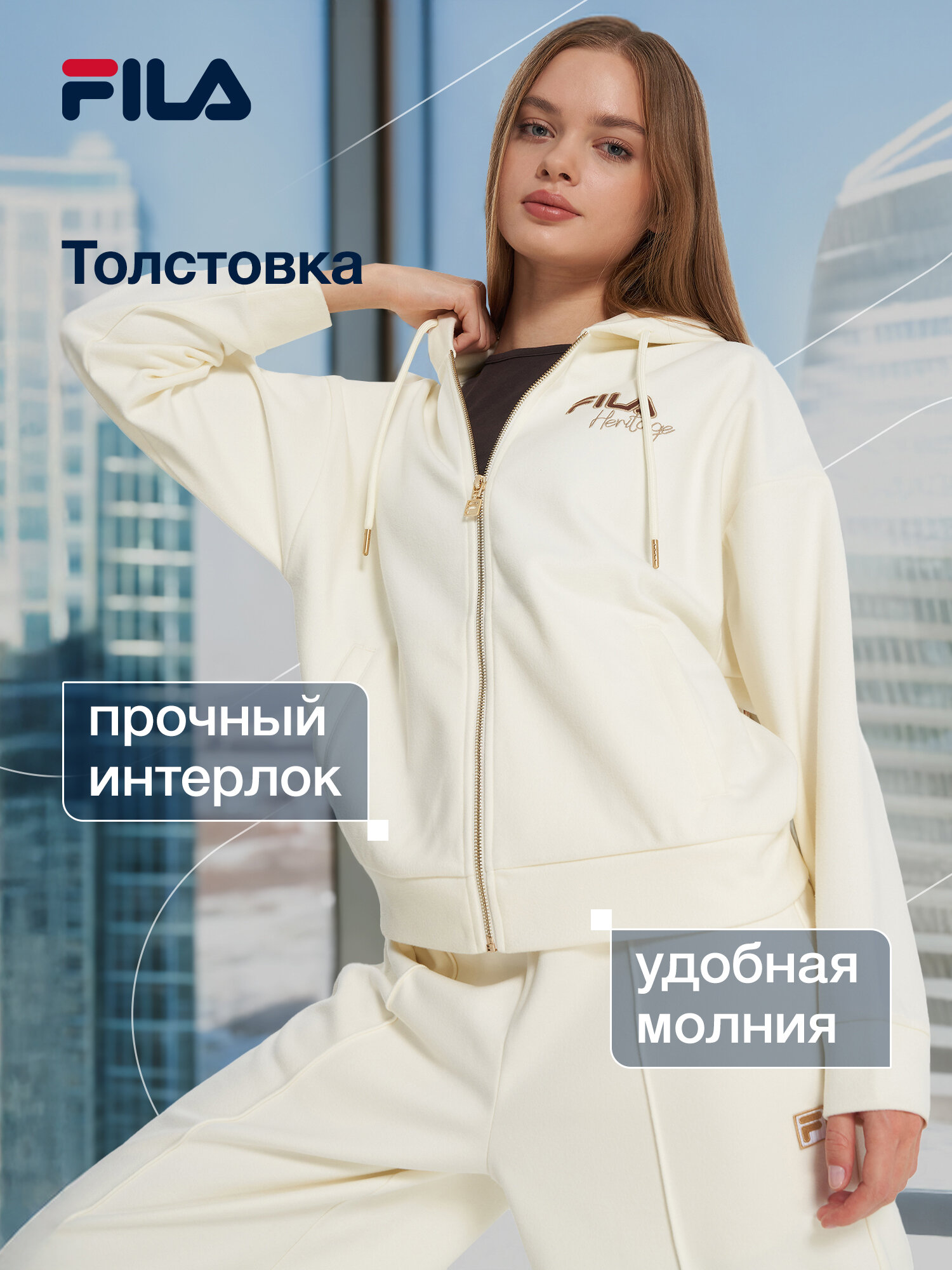 Толстовка