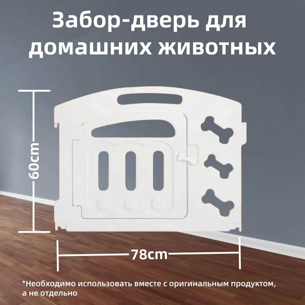 Вольер для щенков QTA, Вольер манеж усиленный для щенков и собак мелких и средних пород в квартиру, Дополнительное ограждение, Дверь для домашних животных