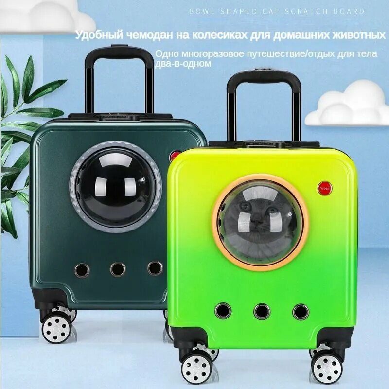 Переноска для кошек чемодан на колесах, кошка чемодан 44*35*22cm