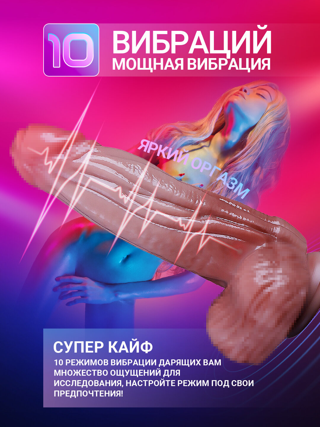 Фаллоимитатор с вибрацией, фрикциями и подогревом на присоске