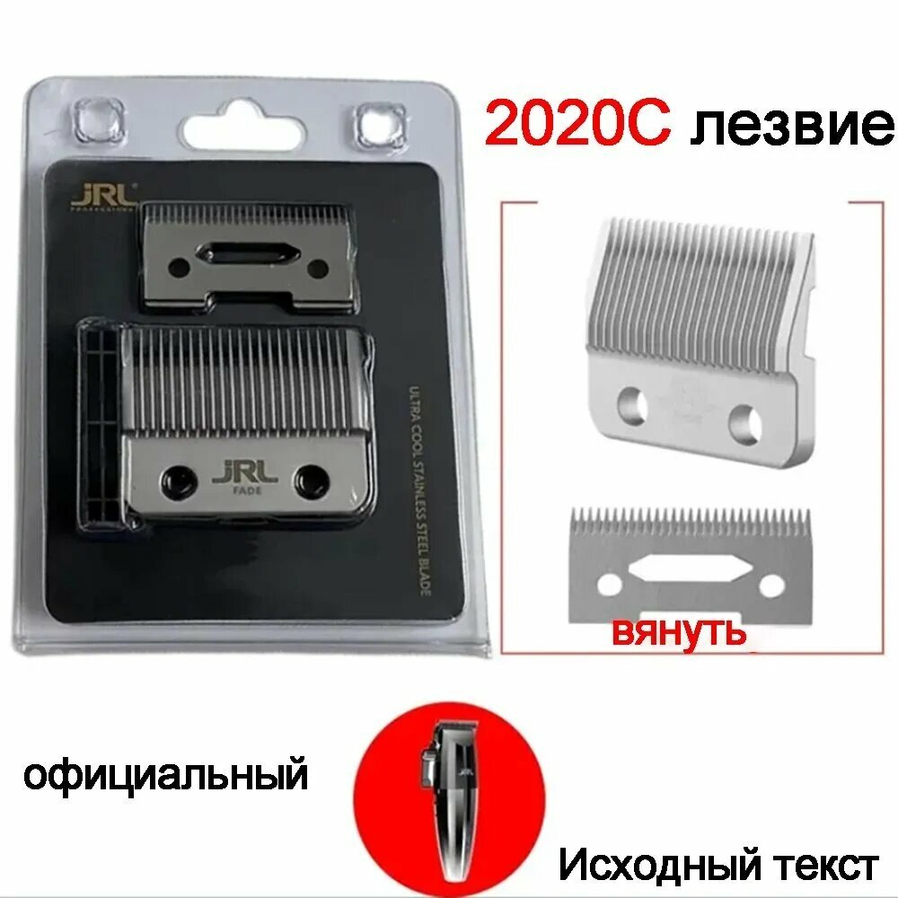 JRL Professional Машинка для стрижки 2020C 2020T, серебристый