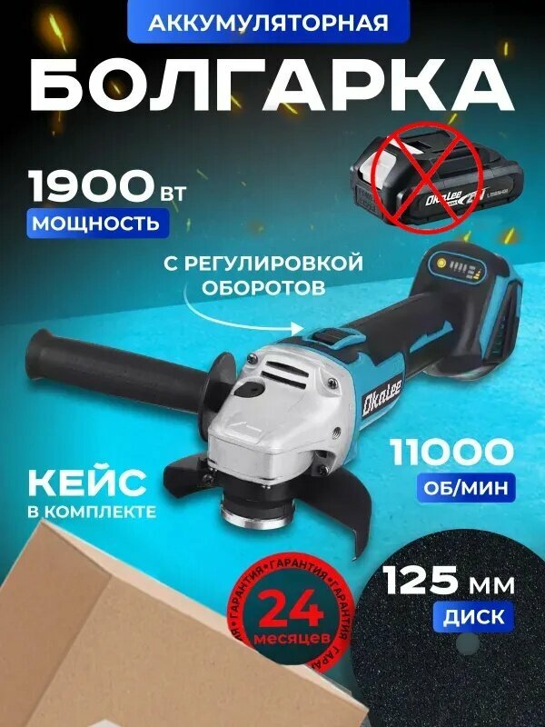 OKALEE Электроточило, 1000.12 Вт