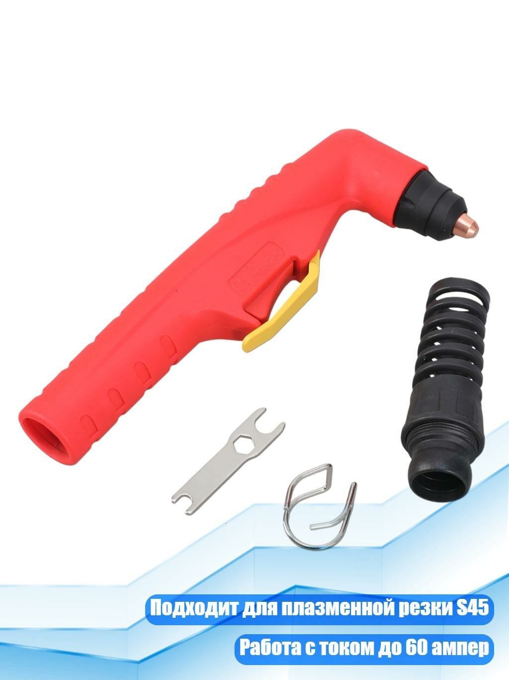 Плазменный резак S45 60А