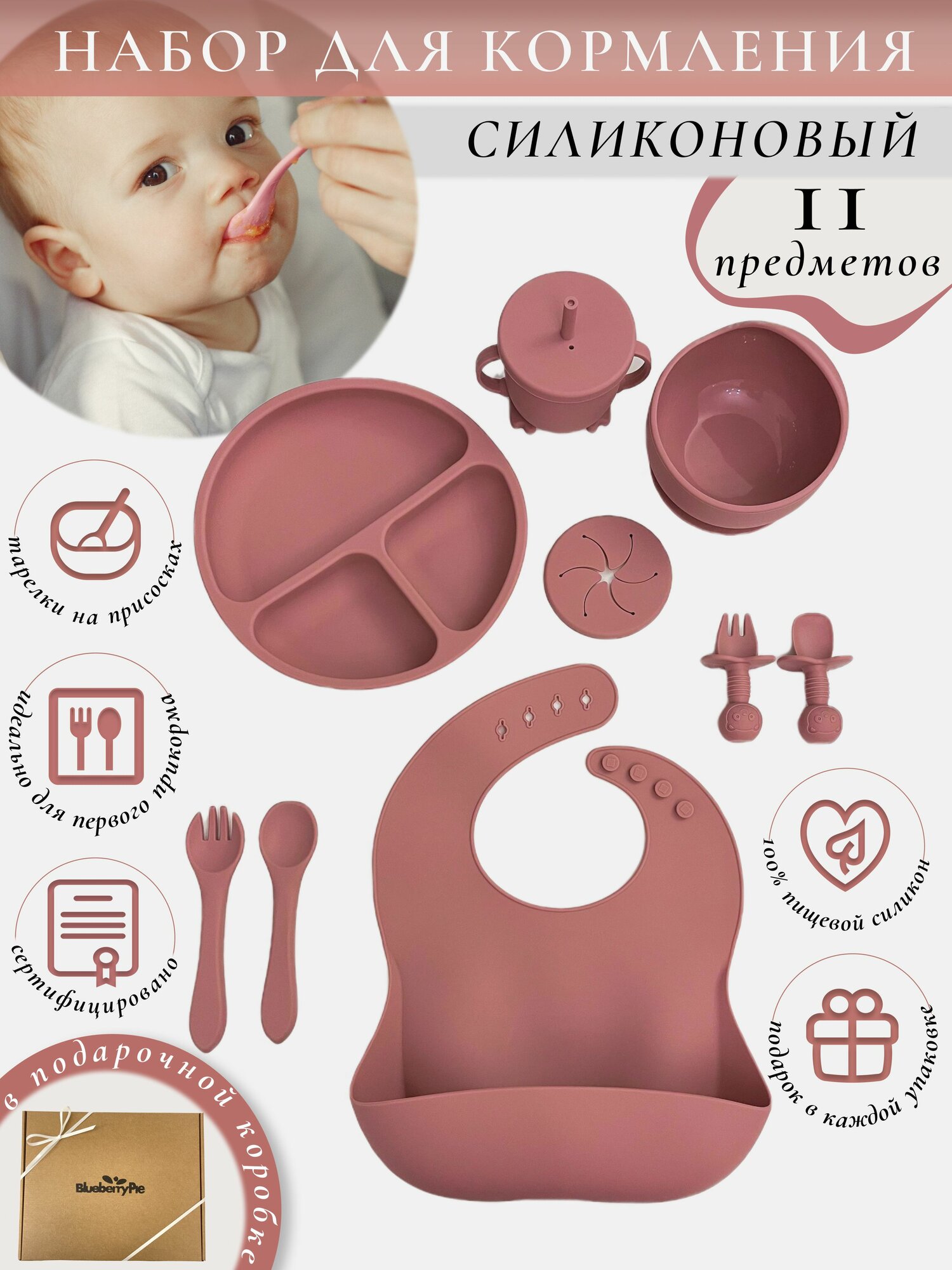 Набор посуды для кормления персиково-розовый