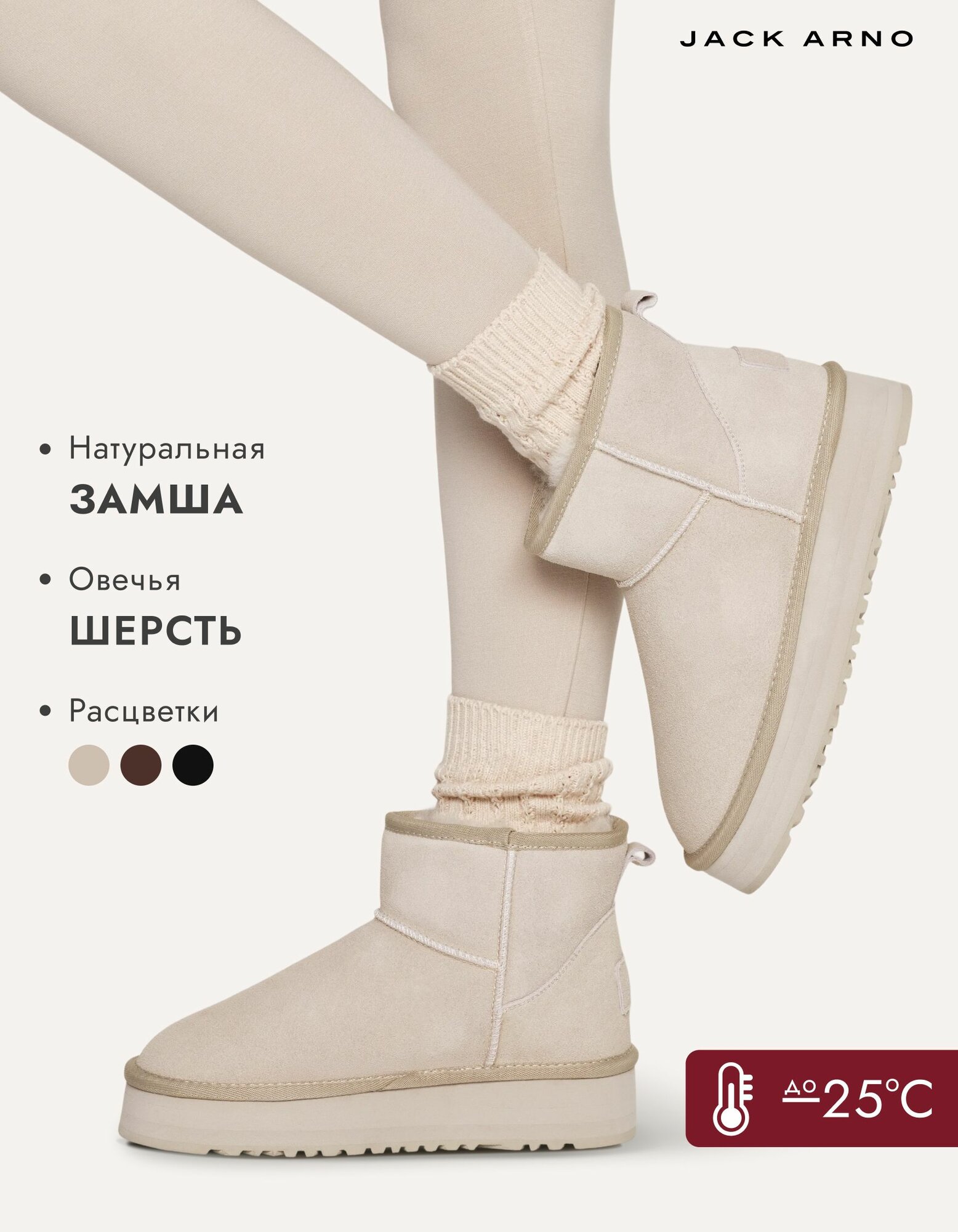 Угги Осень-зима 2025