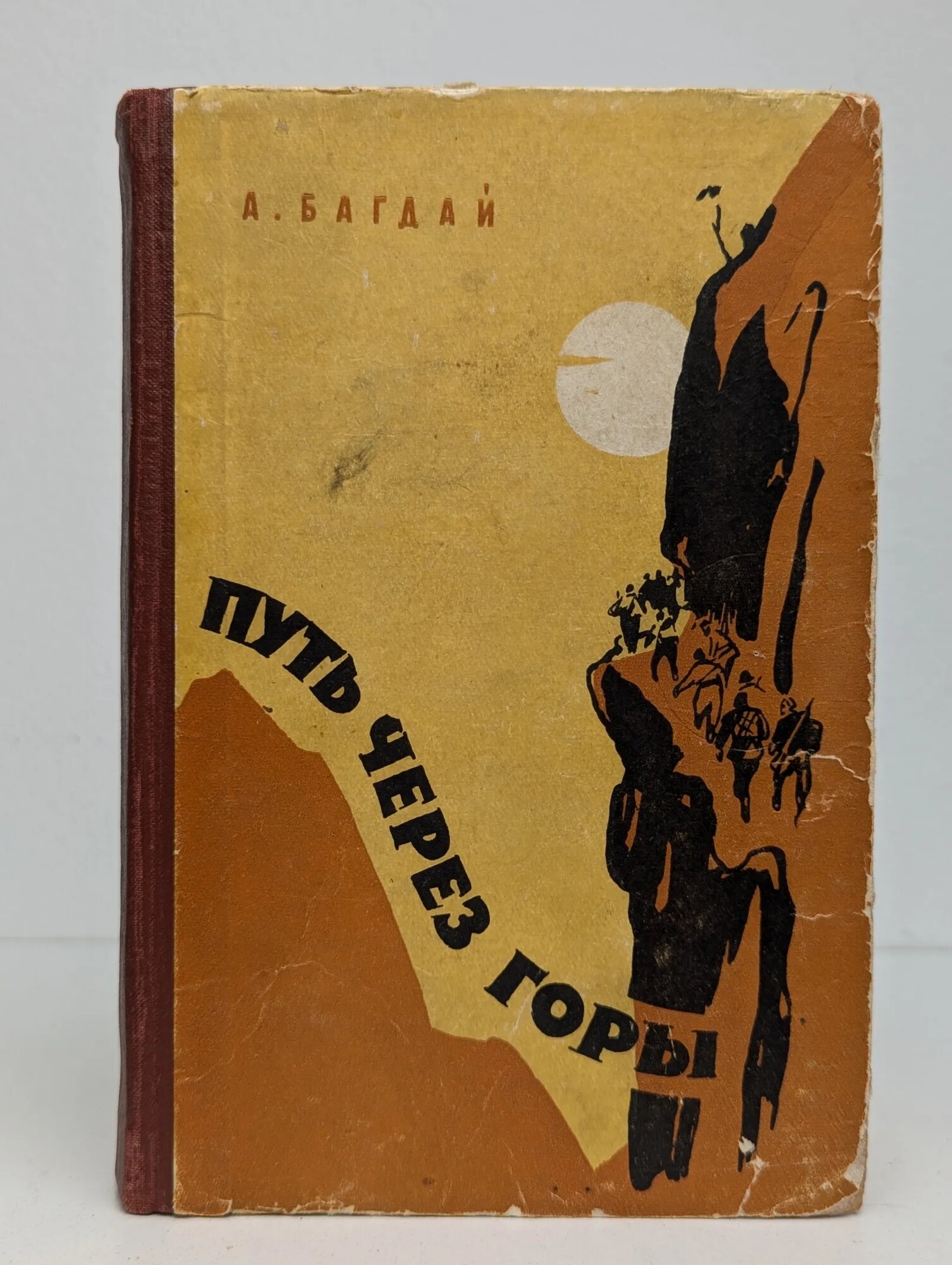 Путь через горы Багдай Адам 1962