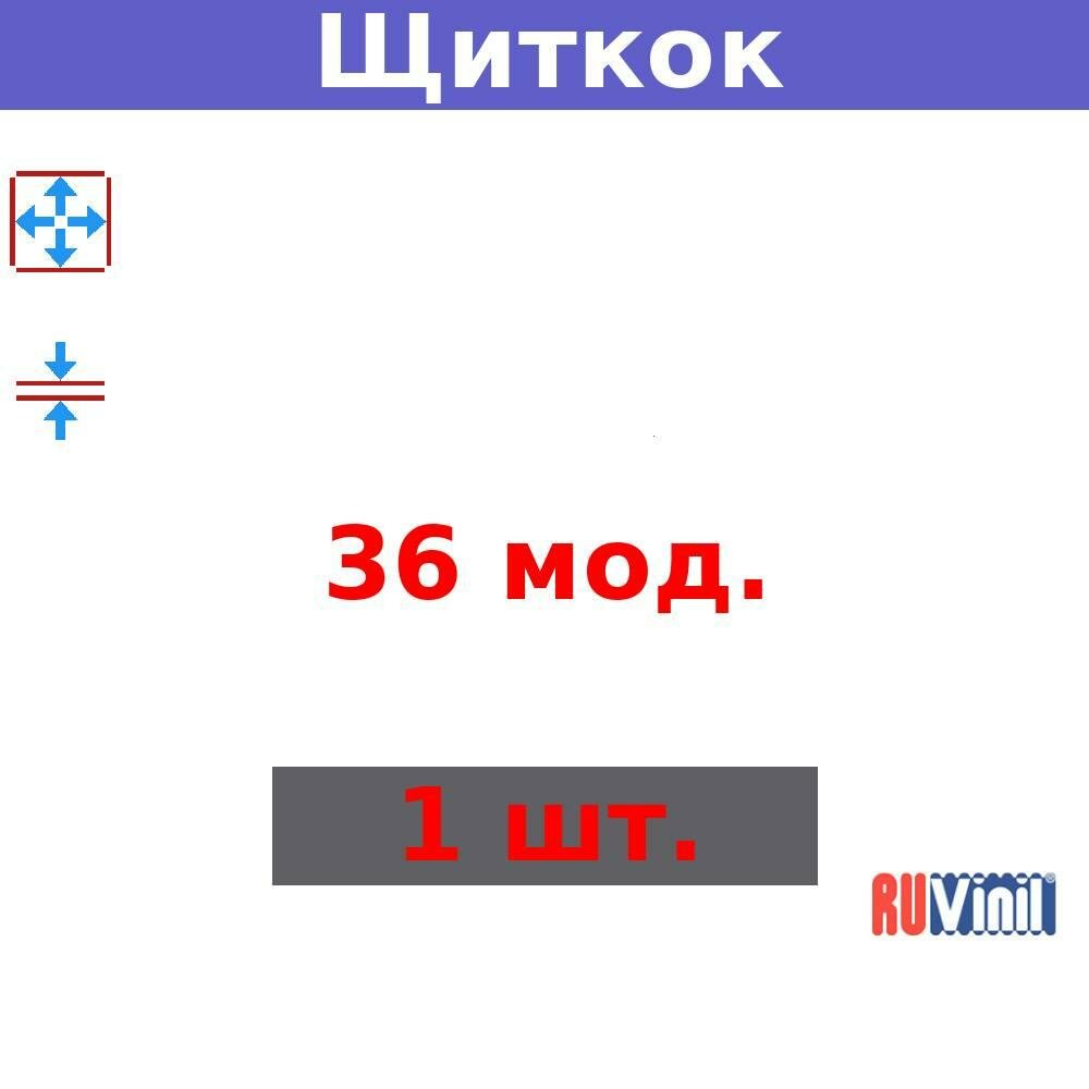 68036Ч Тусо Щиток о/п на 36 мод. с дверцей 520х303х117,5мм , черный. йцу
