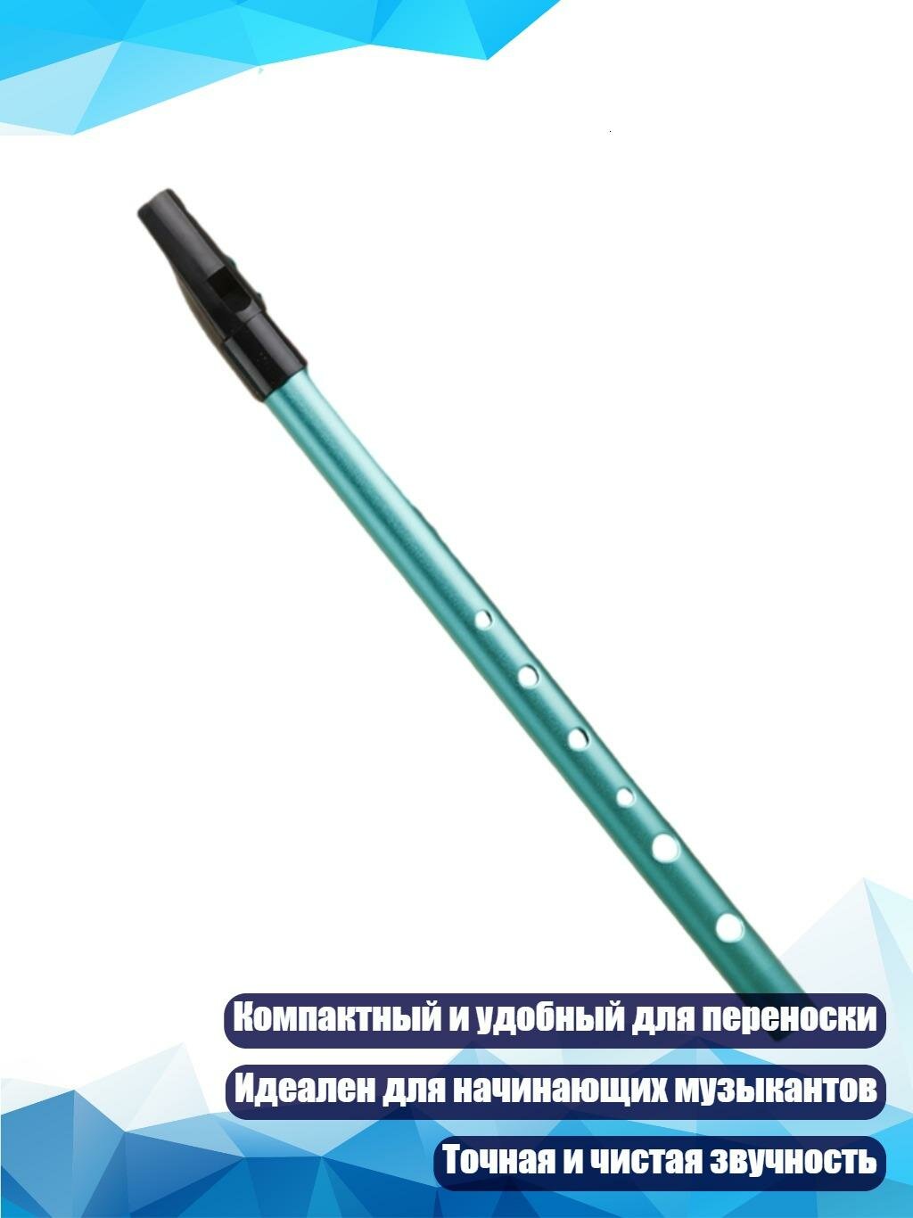 Ирландская свирель, Зеленый - Клавиша C