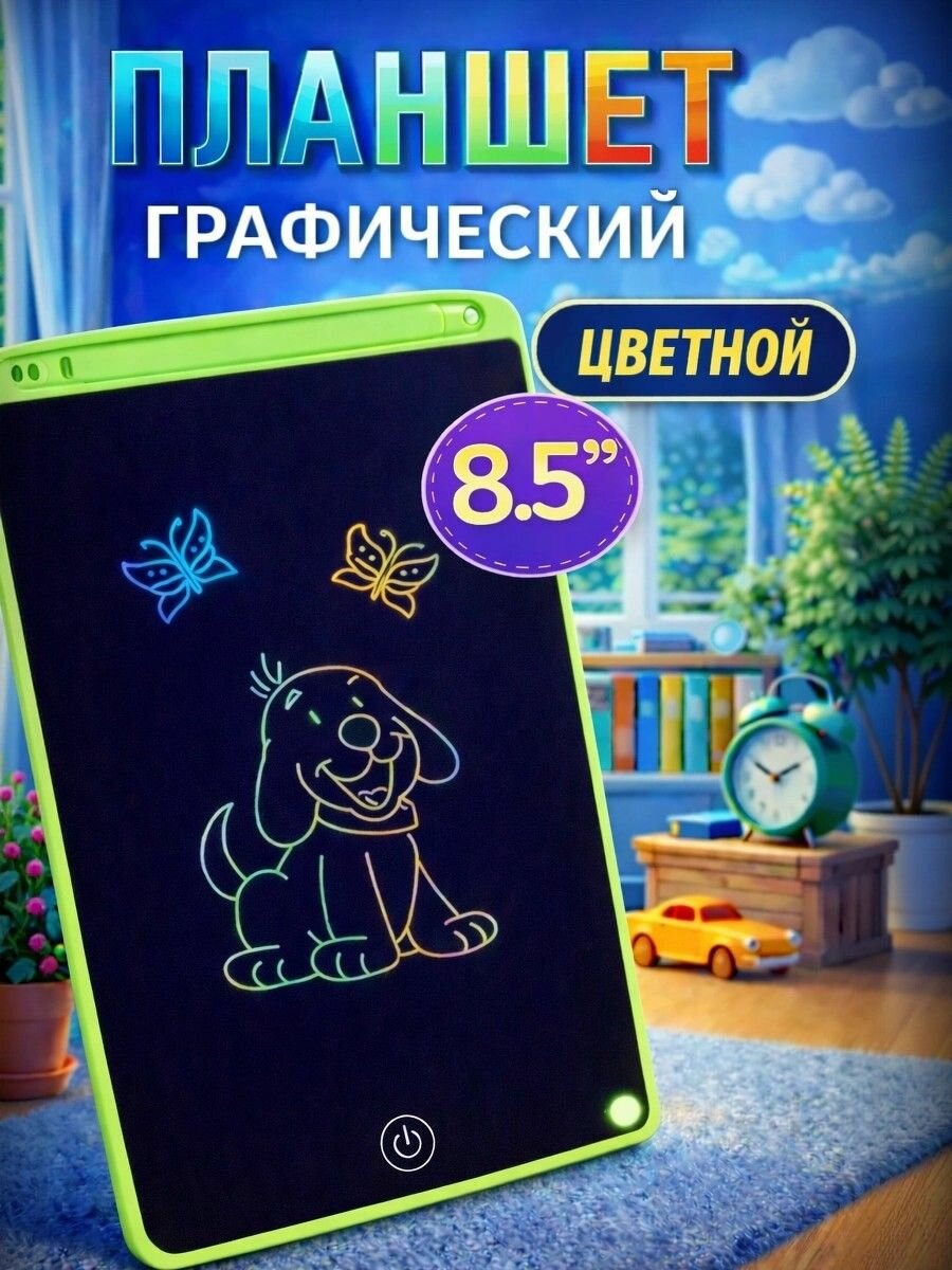 Планшет для рисования/графический планшет детский/Зеленый корпус 8.5 дюймов диагональ