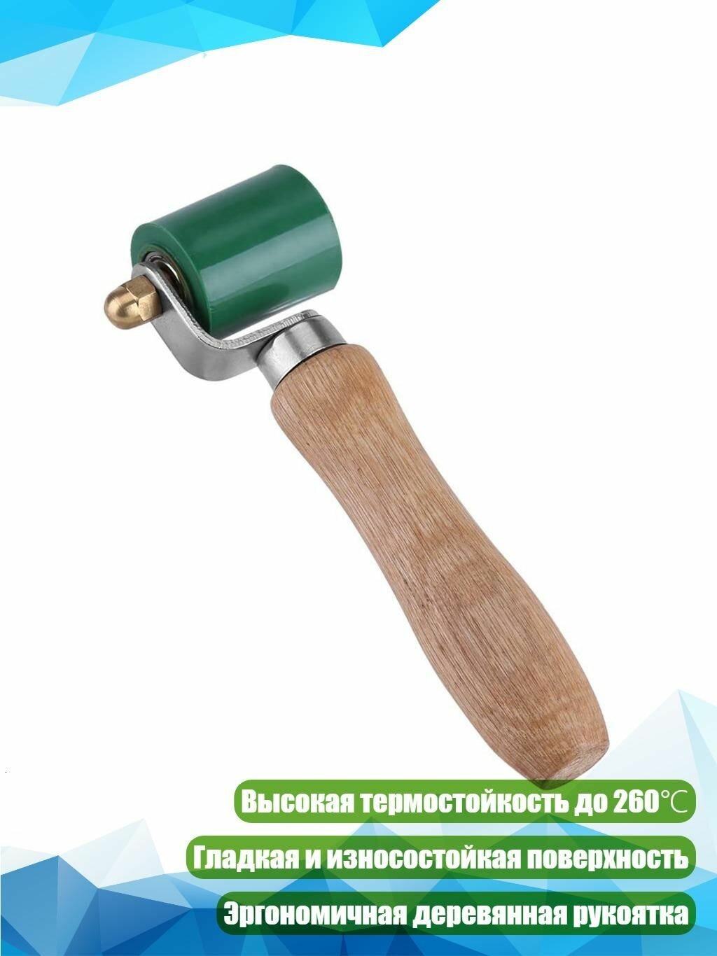 Силиконовый ролик для сварки ПВХ