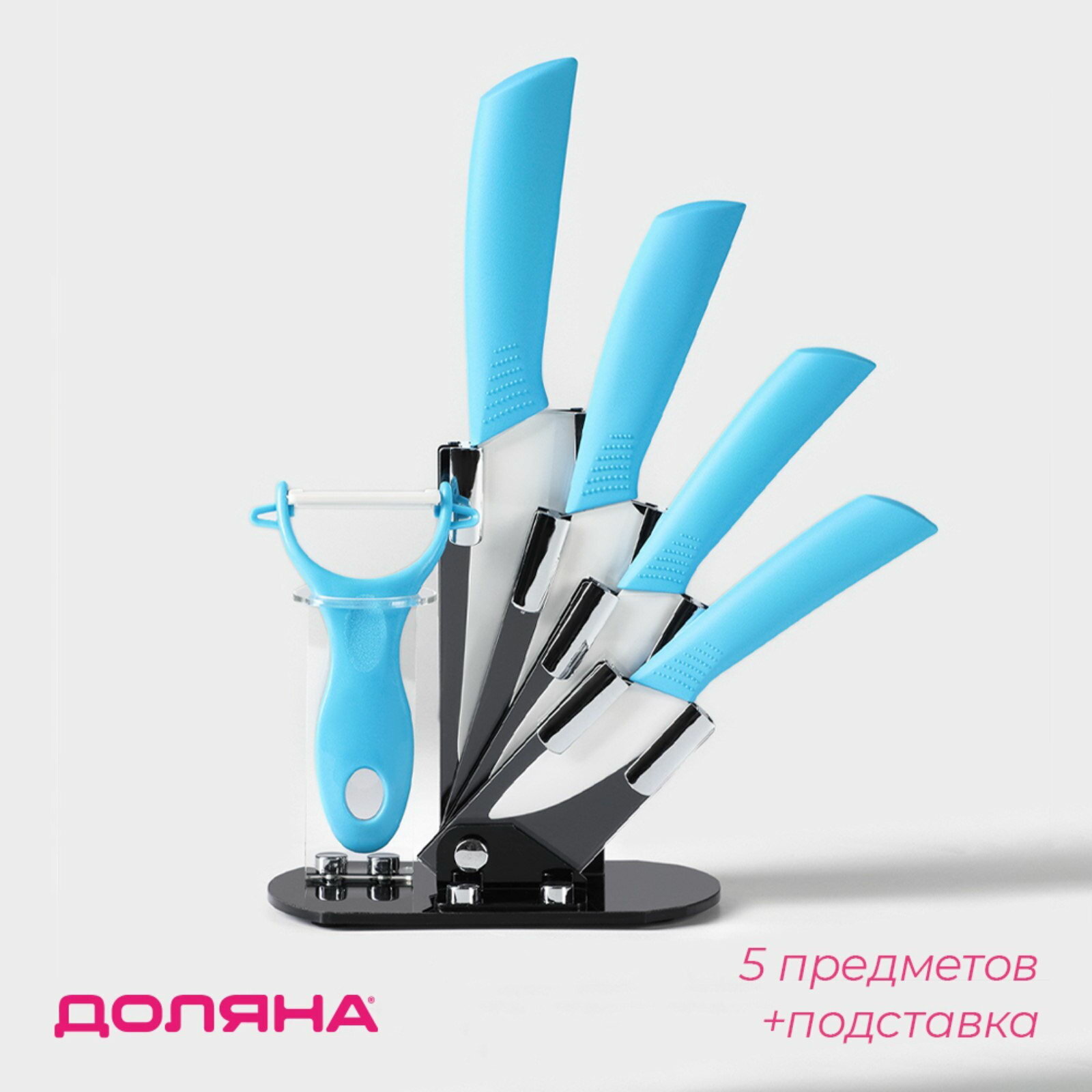 Набор кухонный на подставке "Симпл", 5 предметов: ножи 7.5 см, 10.5 см, 13 см, 15 см, овощечистка, цвет голубой