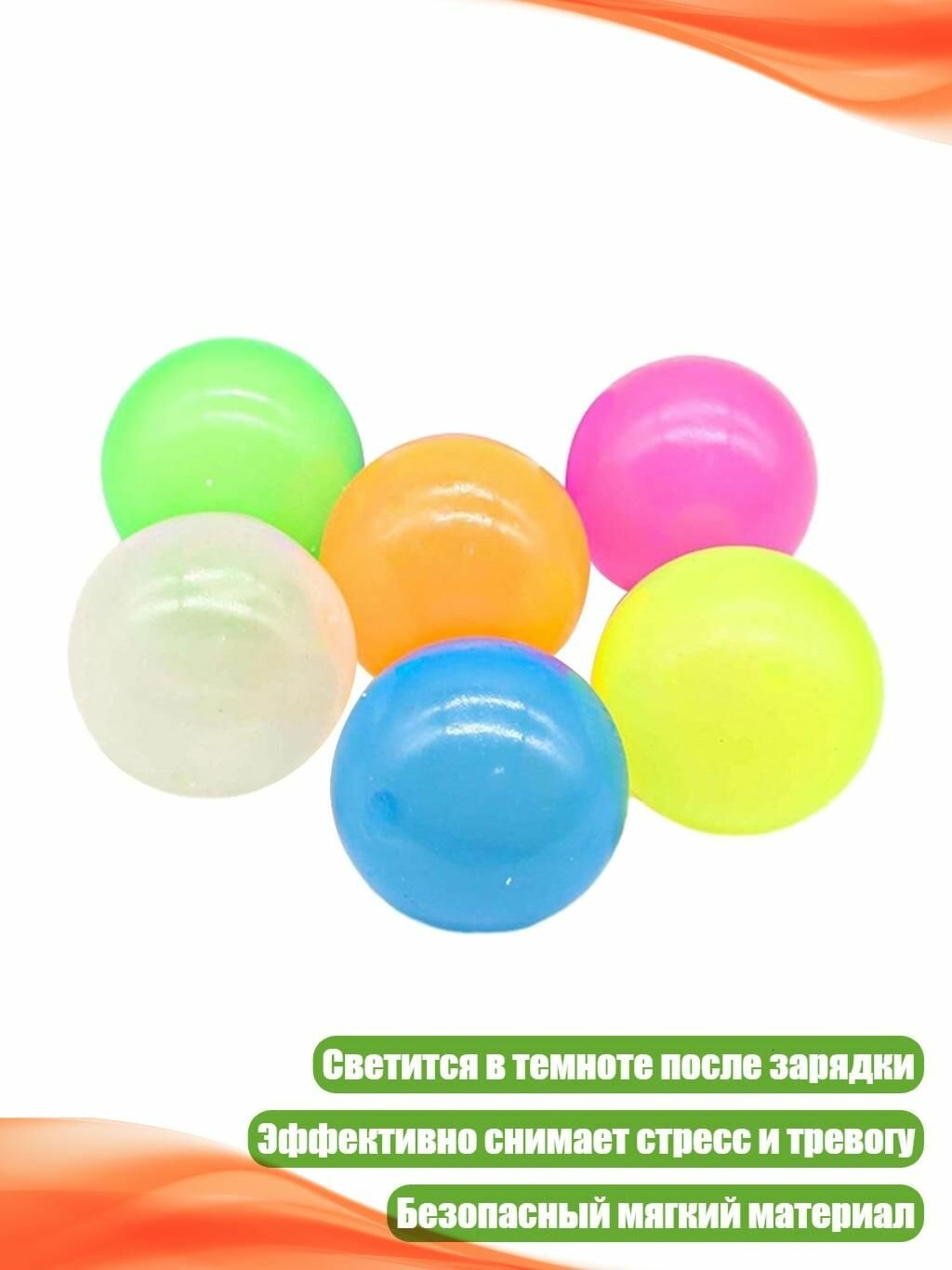 Светящиеся потолочные шарики (6 шт.)