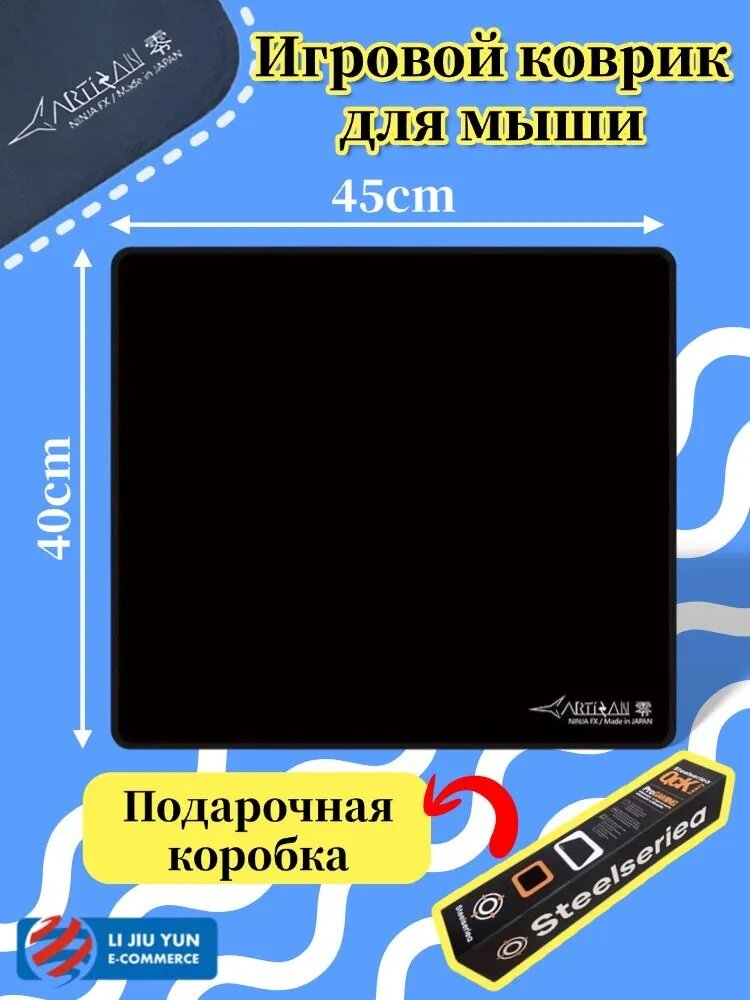 Коврик для мышки ARTISAN NINJA FX/Made in JAPAN L черный 45x40см для геймеров