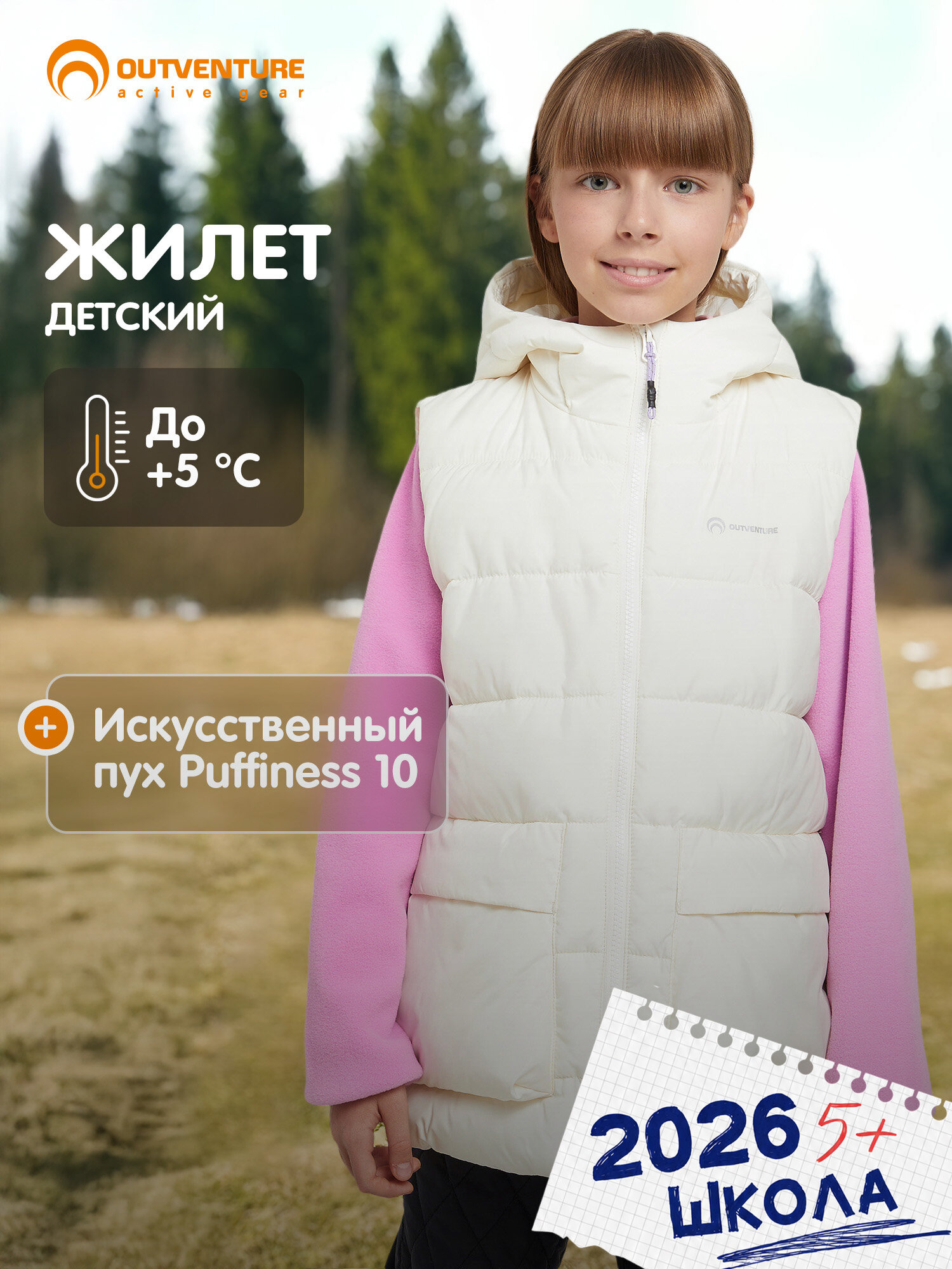 Жилет утеплённый Travel Girls Faux Down Vest