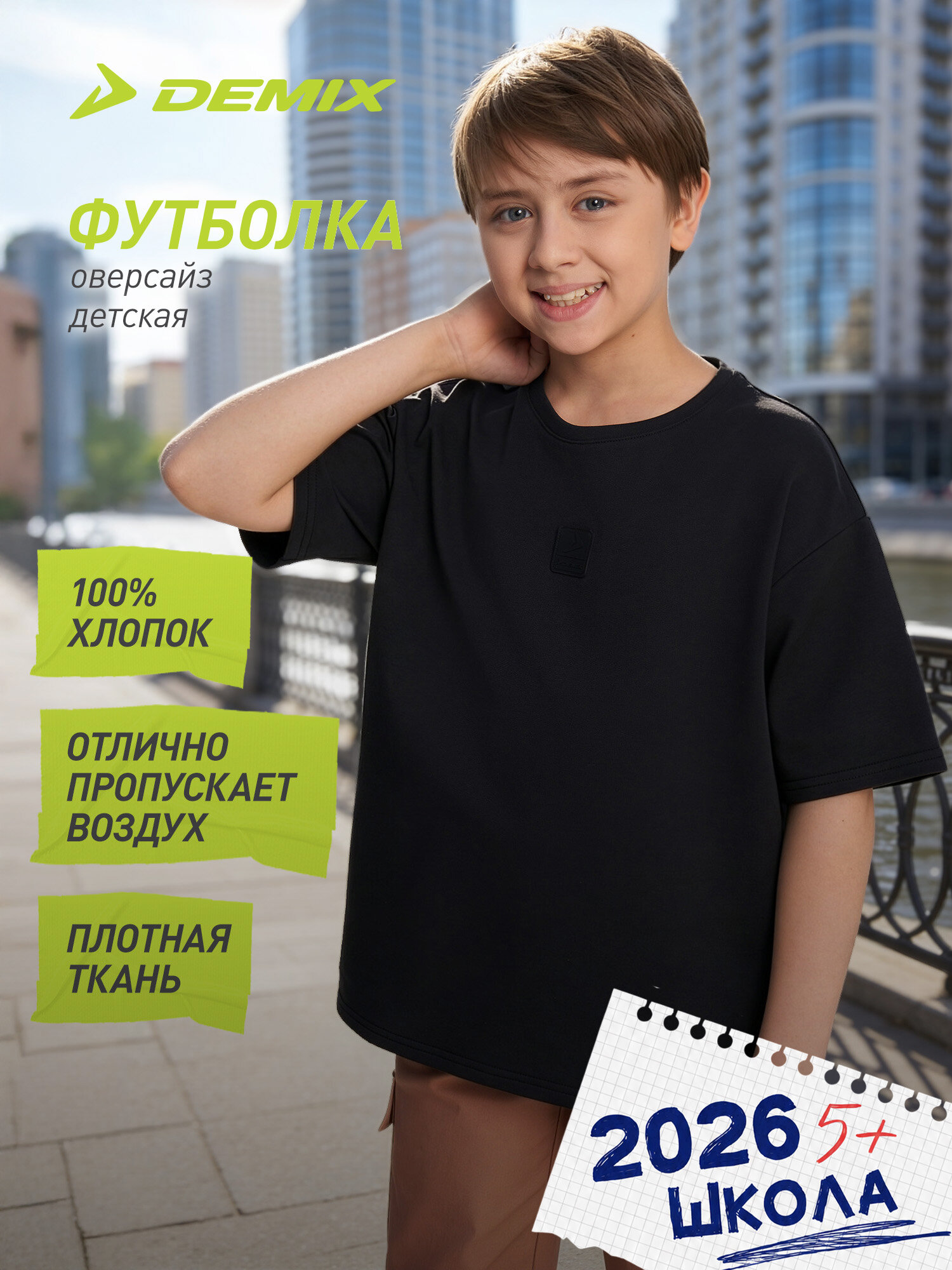 Футболка