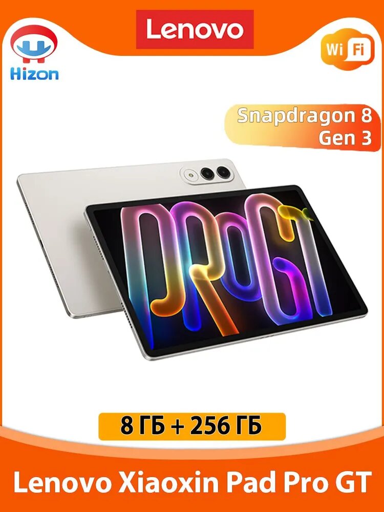 Lenovo Планшет Xiaoxin Pad Pro GT 11.1' WiFi TB710FU Snapdragon 8 Gen 3 Китайская версия PC Tablet, 11.1" 8 ГБ/256 ГБ, белый, перламутровый