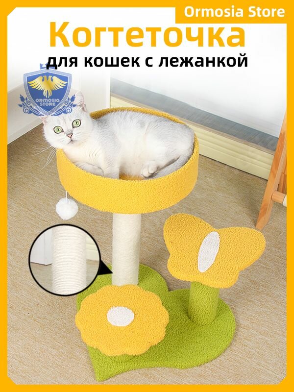 Когтеточка для кошек с лежанкой для кота лежанка