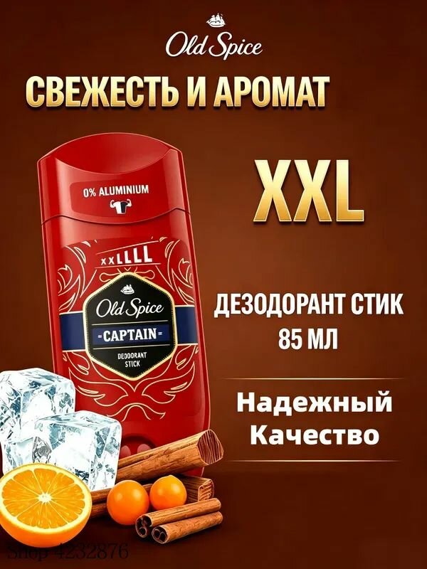 Old Spice Дезодорант 85 мл антиперспирант