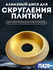 Диск алмазный 75mmx20mm
