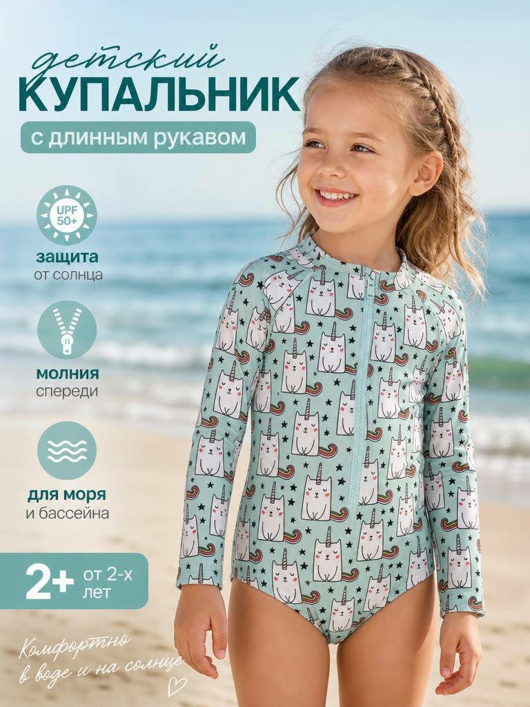 Купальник Весна-лето 2026