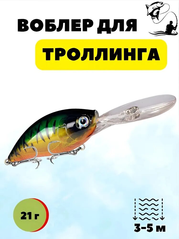 Воблер