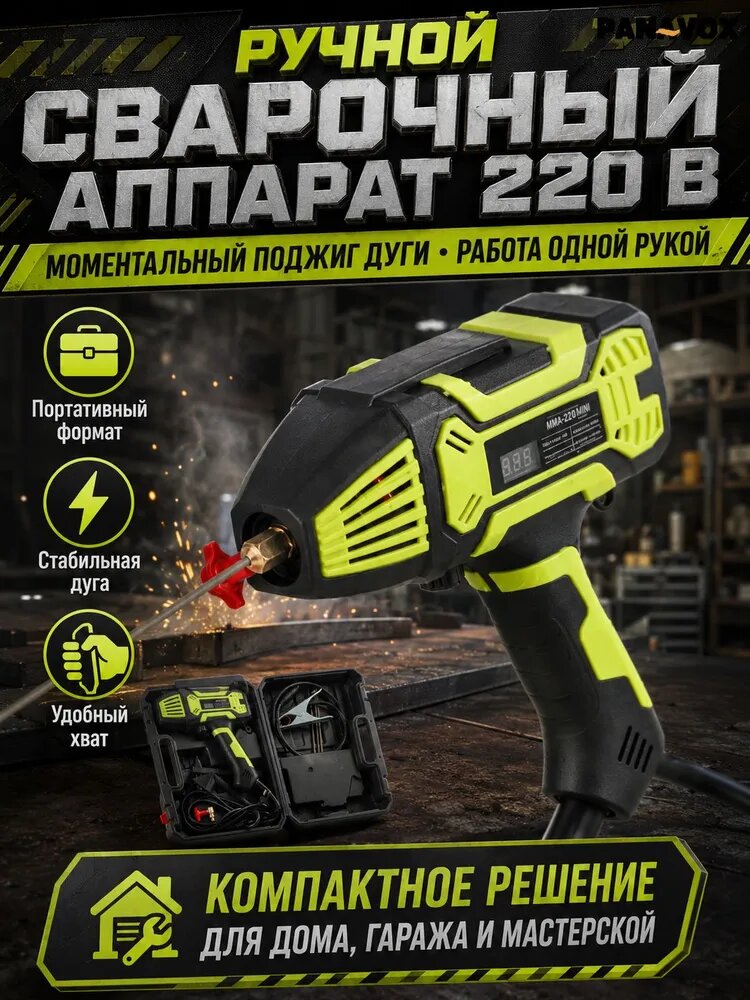Портативный инверторный сварочный аппарат 220В зеленый мини, для домашнего и гаражного использования