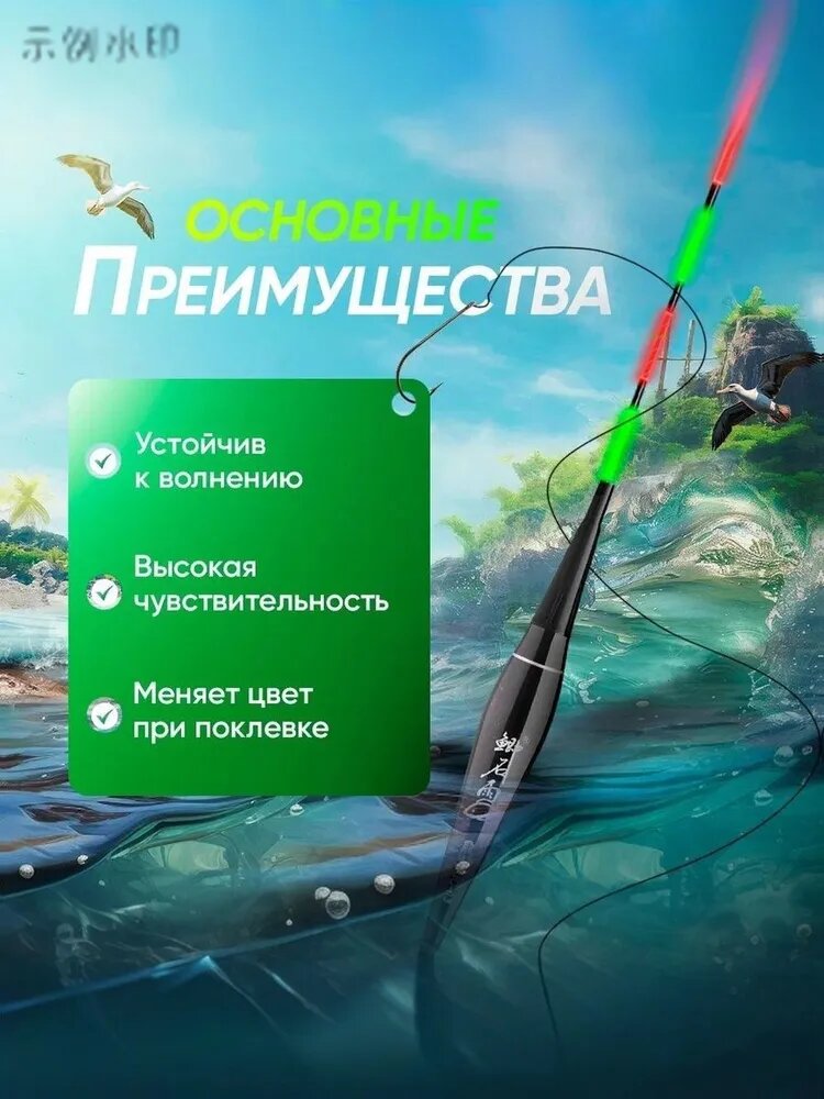 Умный поплавок для рыбалки с индикатором поклевки, 2.8 г, разноцветный, длина 40 см, для ночной и дневной рыбалки — фото 1