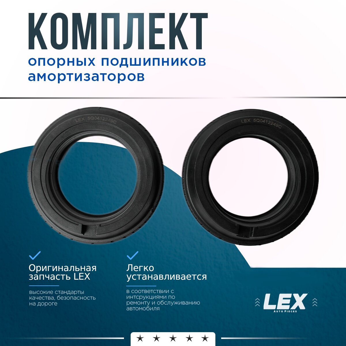 Комплект опорных подшипников амортизаторов VOLKSWAGEN Passat B8, Golf 7/8 SKODA Octavia A7/A8