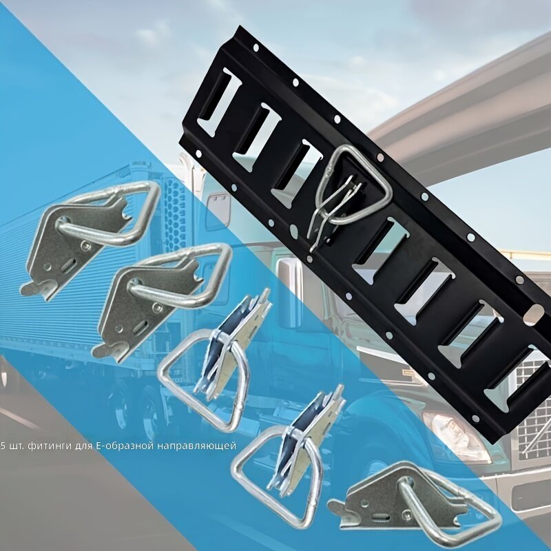 Фитинг E-Track с D-кольцом для фиксации мотоциклов, велосипедов и грузов в прицепах, пикапах, фургонах и грузовиках, 5 шт, оцинкованная сталь, серебристый