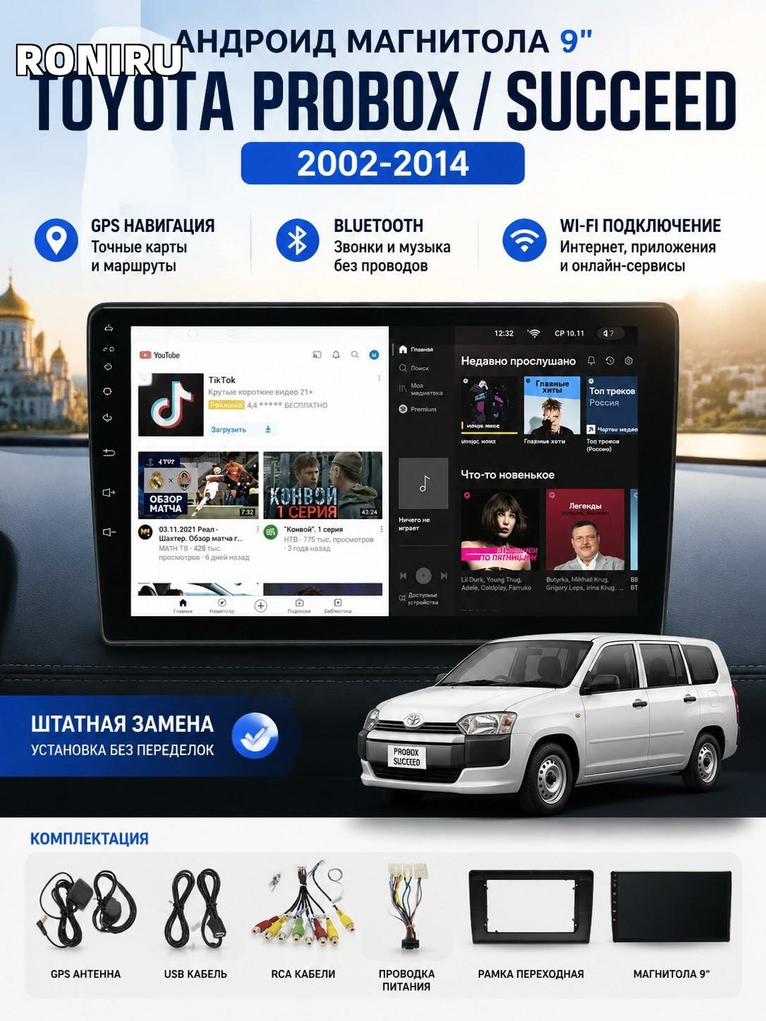 Андроид магнитола 9 дюймов для Toyota Probox / Succeed 2002-2014 — штатная замена, GPS, Bluetooth, Wi‑Fi