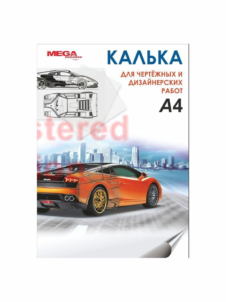 ProMega Engineer A4 40 л Калька, в папке