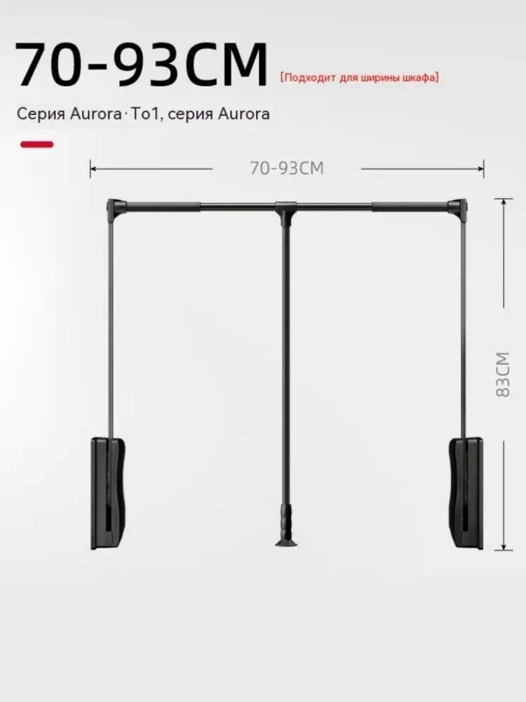 Запчасти для гардеробной системы,1шт