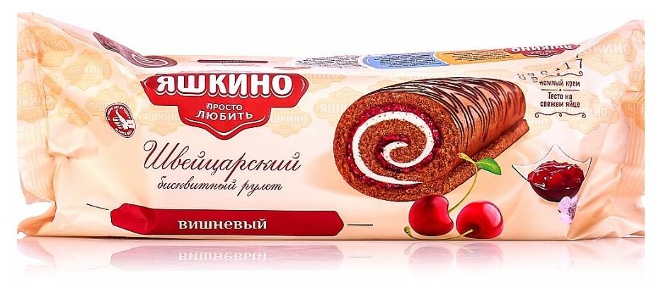 Рулет бисквитный Яшкино Вишня, 14 шт по 200 г