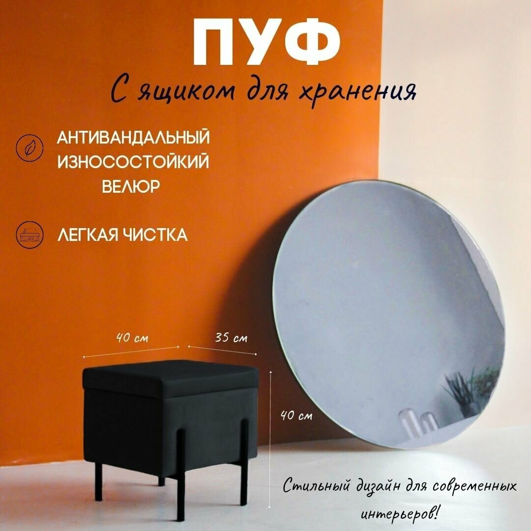 Мягкий пуф с ящиком для хранения