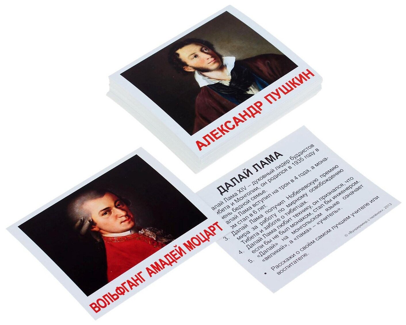 Обучающие карточки Домана Вундеркинд с пеленок "Мини-40. Выдающиеся личности", 40 развивающих двусторонних карточек