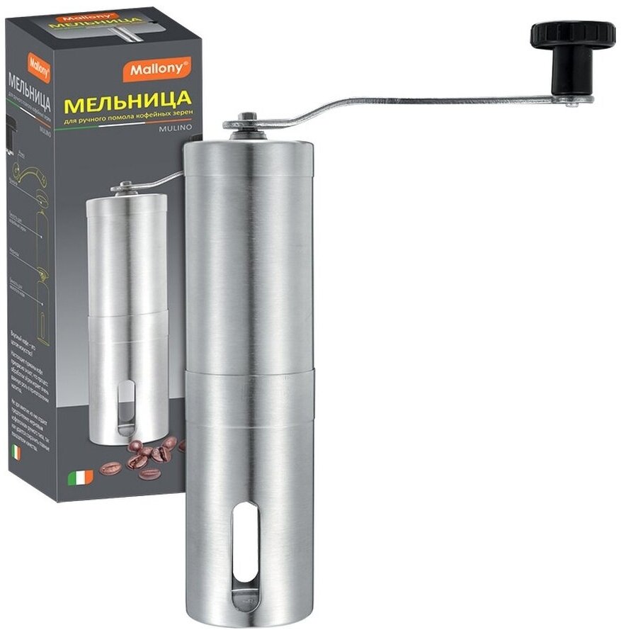 Мельница для ручного помола кофейных зерен Mallony Mulino 4,7х19 см