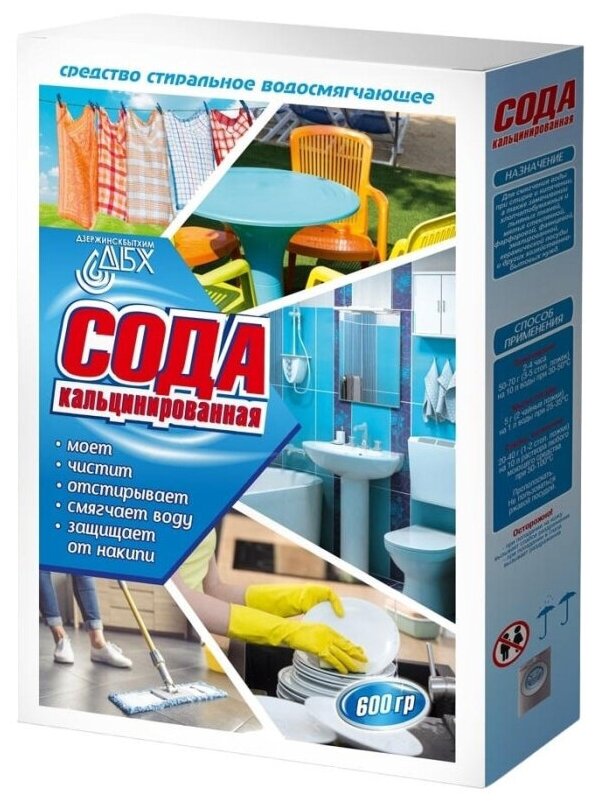 Сода кальцинированная пачка, 600 г