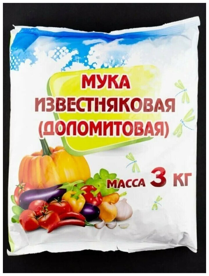 Доломитовая мука нежного воздействия на почву и растения с универсальным функционалом, 3 кг