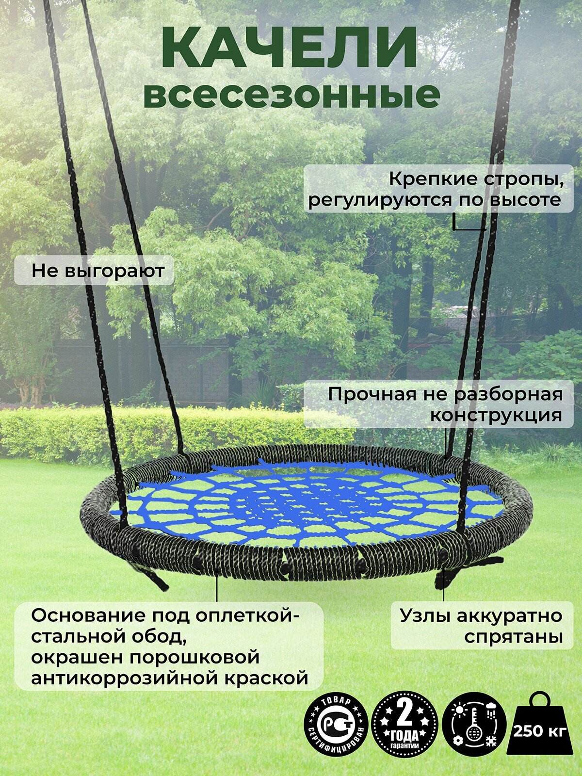 Детские Качели гнездо закачайся диаметр 100 см цвет обода Черный цвет сети Синий толщина каната обода 8 мм толщина каната сети 8 мм