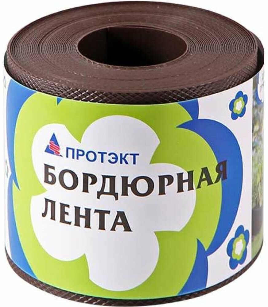 Бордюрная лента с перфорацией PROTECT, коричневая, полимерный материал, устойчивая к атмосферным воздействиям, гибкая