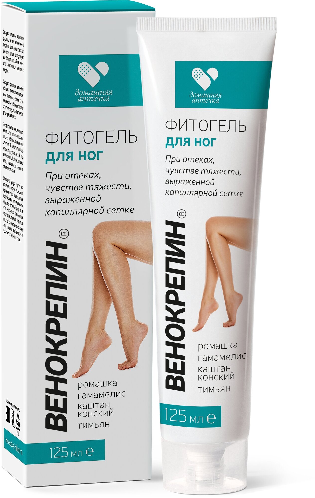 Домашняя аптечка Венокрепин гель для ног для снятия усталости и отечности с рног , 125 мл