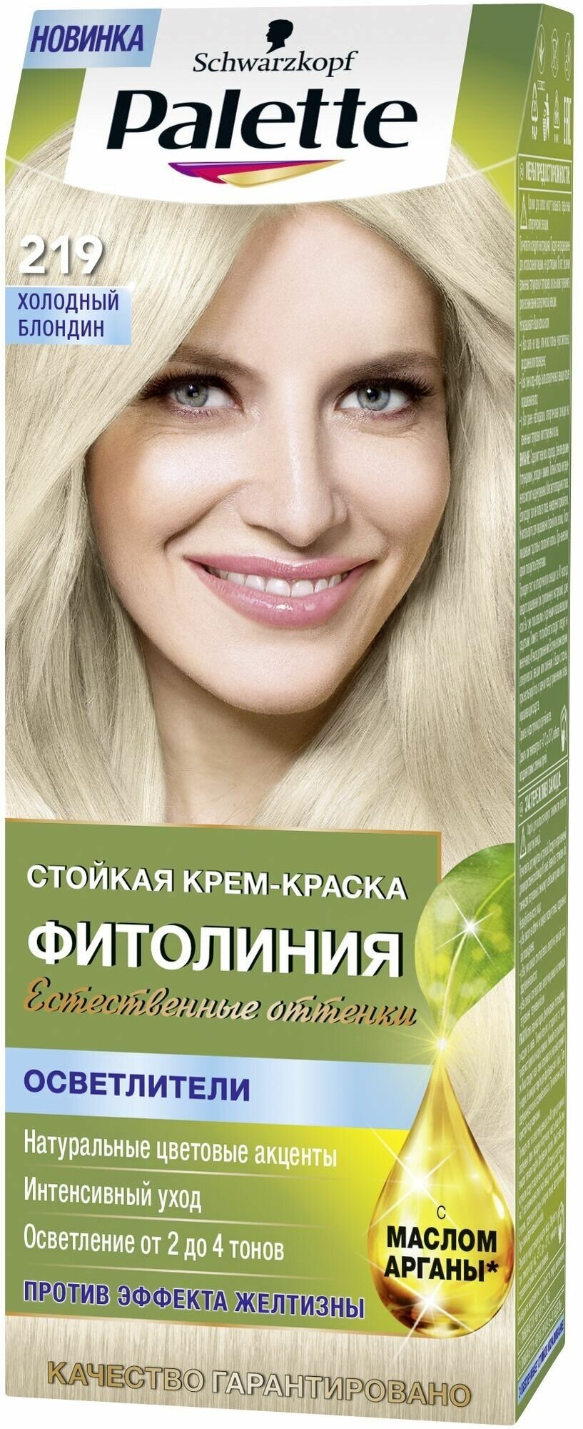 Краска д/в Palette Фитолиния 219 Холодный блондин