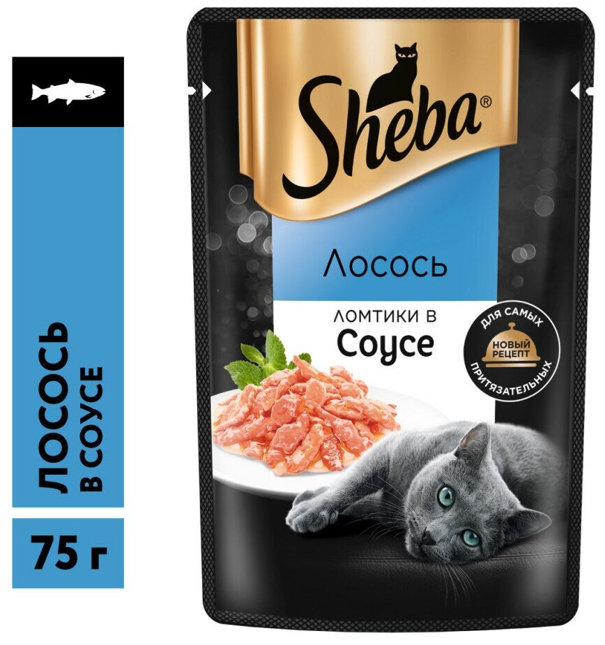SHEBA 75гр Корм для кошек ломтики в соусе Лосось (пауч)