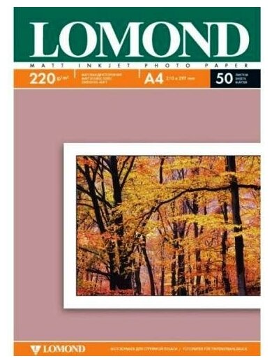 Фотобумага струйная, двусторонняя A4 Lomond матовая 220г-50листов