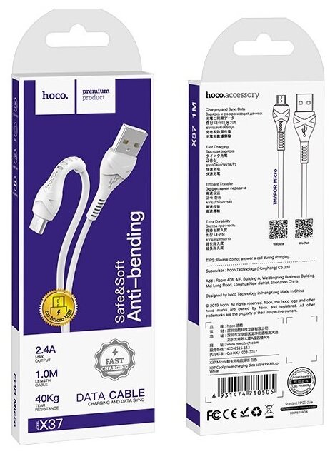 Data кабель USB HOCO X37 micro USB, 1 метр, белый
