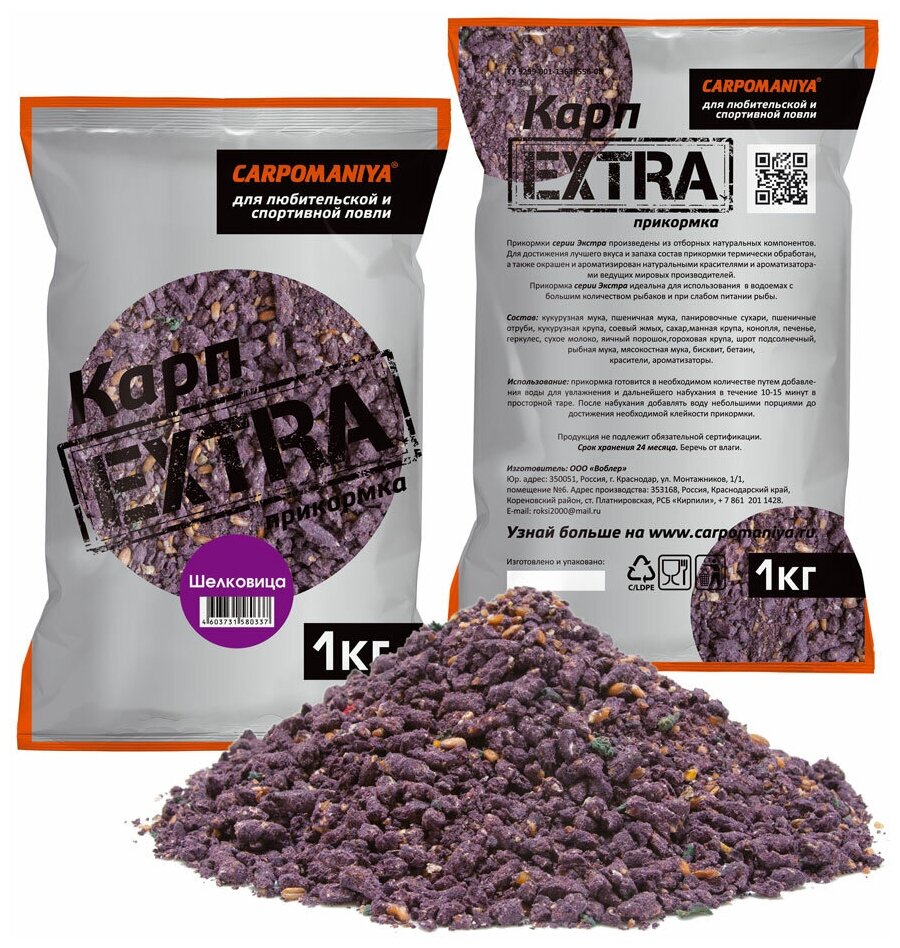 Прикормка серия Экстра Шелковица 1кг