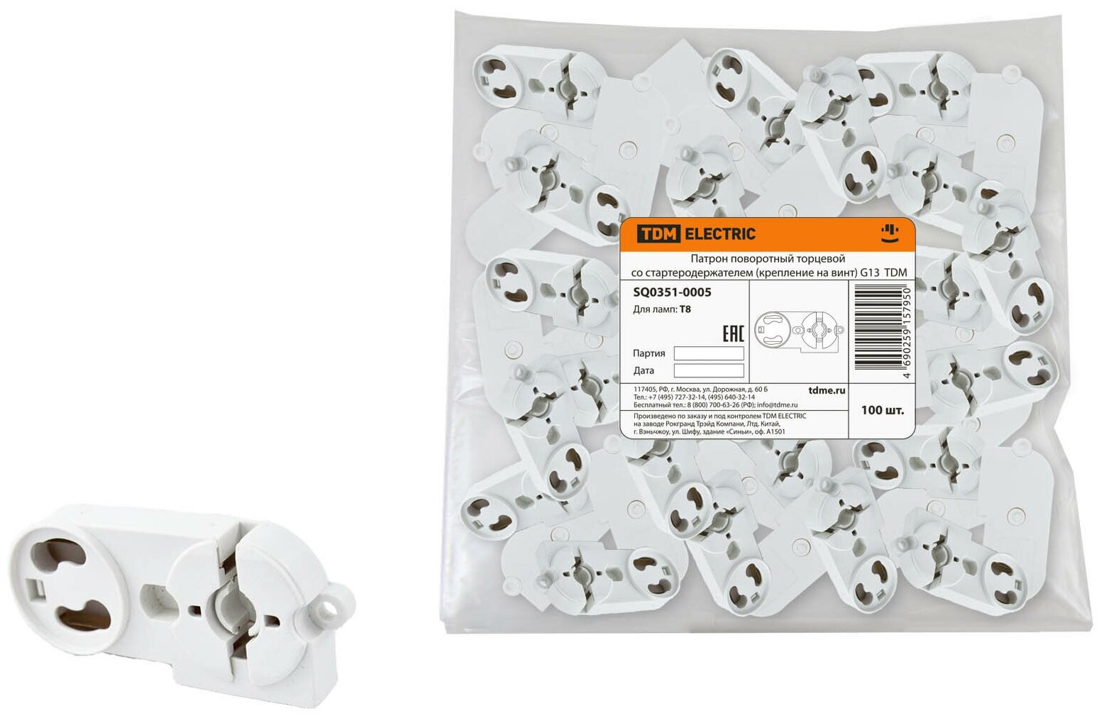 Патрон поворотный торцевой со стартеродержателем (крепление на винт) G13 TDM (упак. 100 шт.)