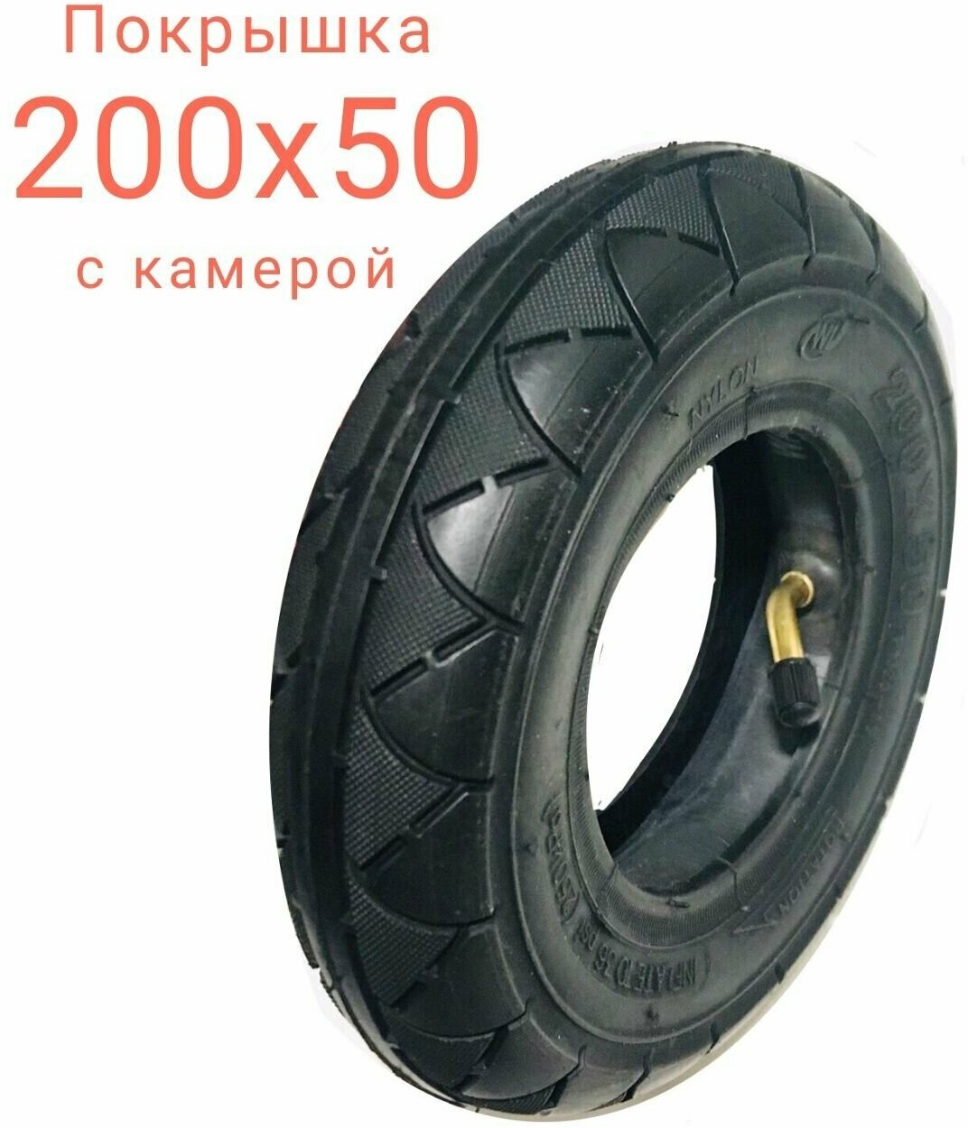 Покрышка 200х50, P-1326 с камерой, гладкий протектор, черная