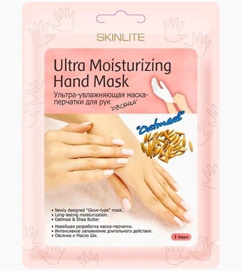 Ультра-увлажняющая маска-перчатки для рук Skinlite Овсянка, 1 пара